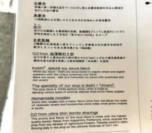 Menya Inoichi: Kyoto Michelin Guide Ramen - MyTravelBuzzg